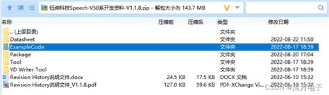 otp语音芯片sop8的前世今生 如九齐 硕呈 钰绅等以及国产方案kt148a tts芯片 sop8 文本转语音 csdn博客
