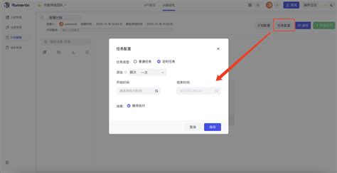runnergo 社区