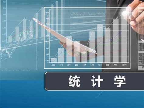 统计学第四章word文档在线阅读与下载无忧文档