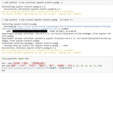 jupyter显示空白 Issue pyecharts pyecharts GitHub
