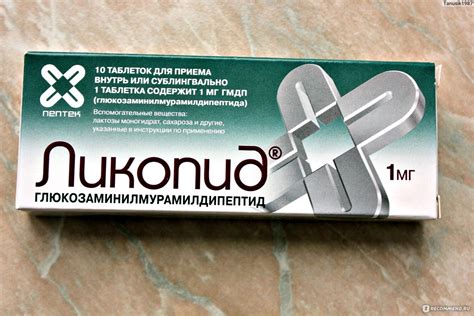 Ликопид 1 Мг Аналоги – Telegraph