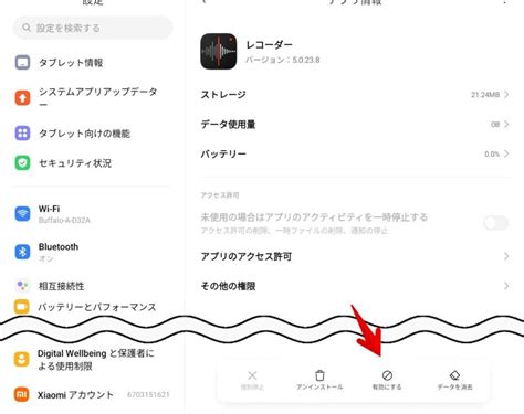 【adb】androidの標準アプリを強制削除する方法 ナポリタン寿司のpc日記