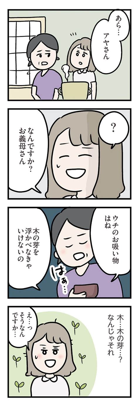 アルバイト仲間の大学院生に惹かれてしまう人妻。亭主関白な夫には本音を言えなくなって…『夫がいても誰かを好きになっていいですか』 62枚目 全