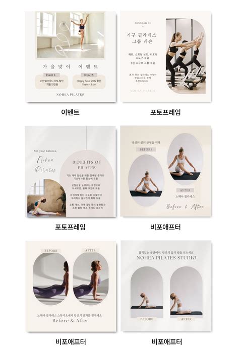 필라테스 요가 스튜디오 인스타그램 디자인 캔바 템플릿