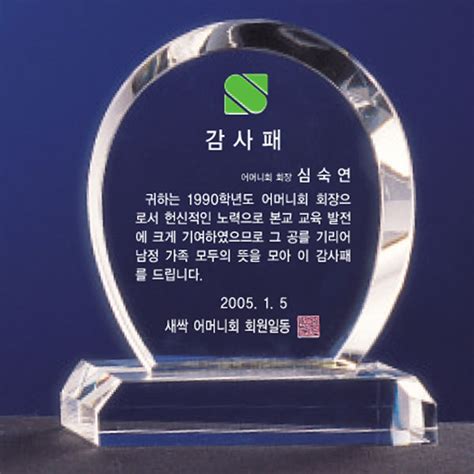 트로피제작감사패내용상패제작명패제작크리스탈감사패공로패내용고급명패제작 현기획과 함께하세요 네이버 블로그