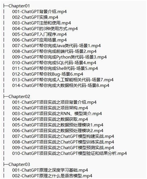 黑马程序员chatgpt视频教程 下载 Python知识分享网