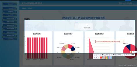 基于协同过滤算法的大学毕业生就业签约管理系统 基于协同过滤的高校就业系统 csdn博客