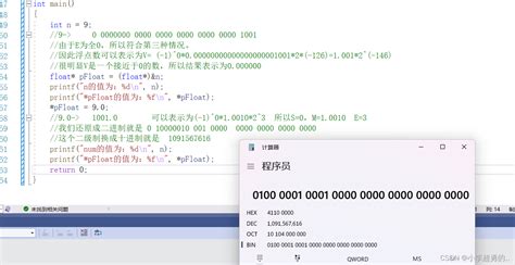 c语言——带你深度剖析数据在内存中的存储（下） csdn博客