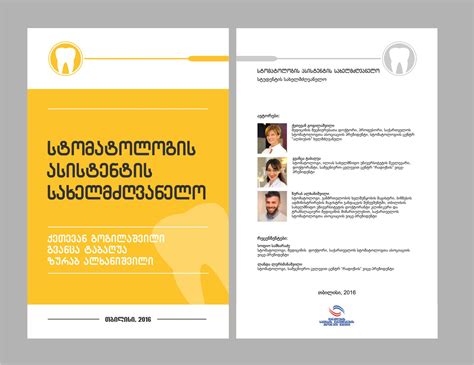 Professional Education Program Of Dentists Assistant Was Approved