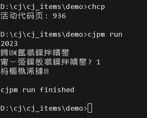 【仓颉】控制台输出中文乱码，cmd和powershell的解决方案cmd Powershell 打印中文乱码 Csdn博客
