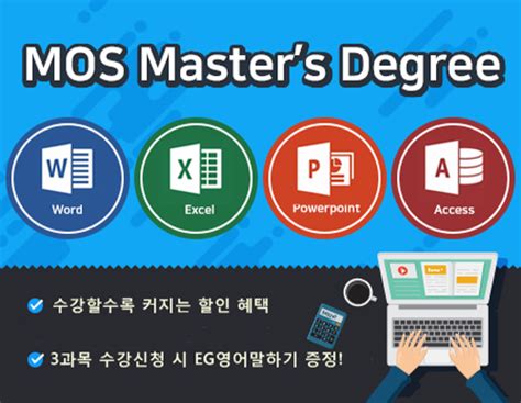 워드프로세서 자격 출력mos 자격 출력 놀면뭐해