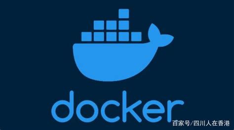 如何在正在运行的 Docker 容器上运行命令 知乎