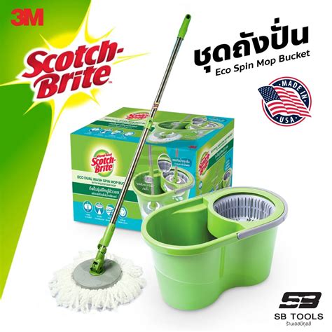 ชุดถังปั่น Eco Dual Wash 3m รุ่น T7 พร้อมชุดไม้ถูพื้นไมโครไฟเบอร์ Sb Tools Thaipick