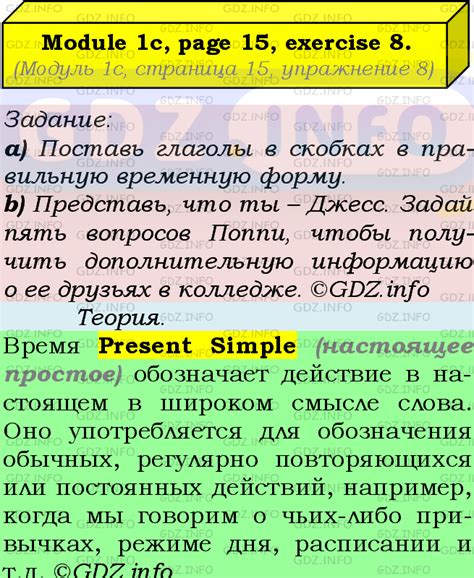 Module 1 Страница 14 15 Номер 8 ГДЗ по Английскому языку 8 класс Ваулина Учебник Spotlight