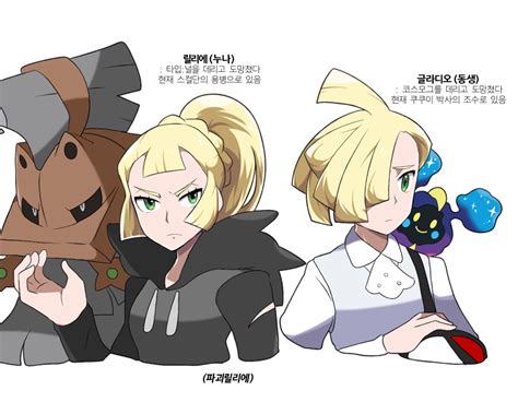 Uni Unnny Cosmog Gladion Pokemon Lillie Pokemon Type Null
