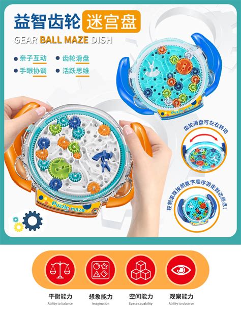 儿童益智齿轮迷宫盘迷宫球闯关智力球走珠动脑专注力训练掌上玩具 阿里巴巴