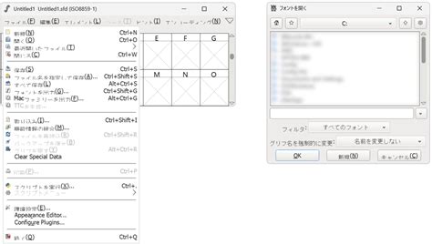 ぐうてるブログ 万事解決！！fontforgeのメニュー崩れの修正方法を徹底解説