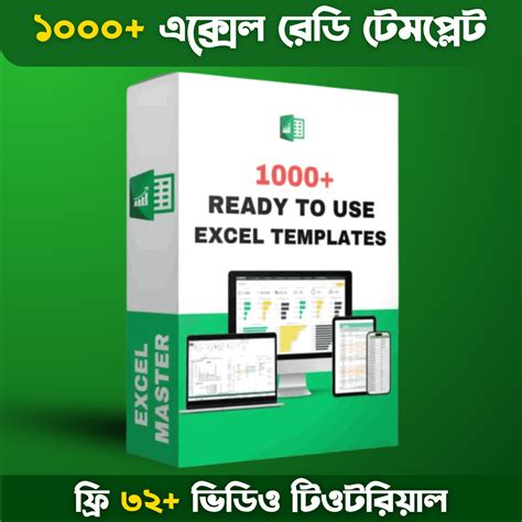 Excel Templates Bundle Digital Deal Bd