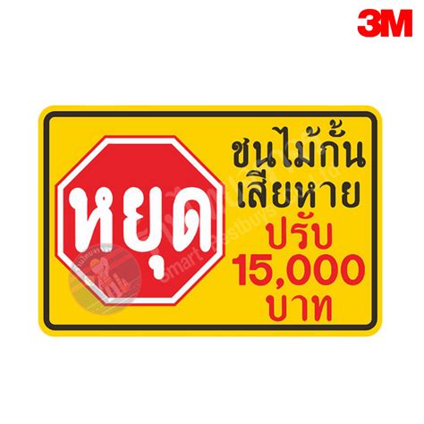 ป้าย Exit ลูกศรชี้ซ้าย สะท้อนแสง 3m มีบริการติดตั้ง