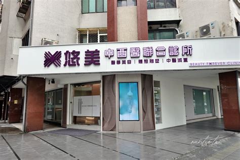 【台北皮秒雷射】悠美診所，discovery Pico 探索皮秒，改善斑點、毛孔，皮秒雷射分享 水晶安蹄 不務正業過生活