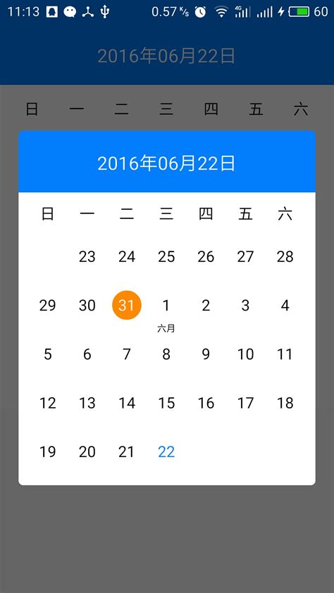 Android 自定义日历 Csdn博客