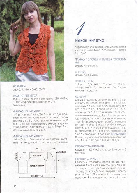 Жилет женский спицами с V образным вырезом схемы и описание