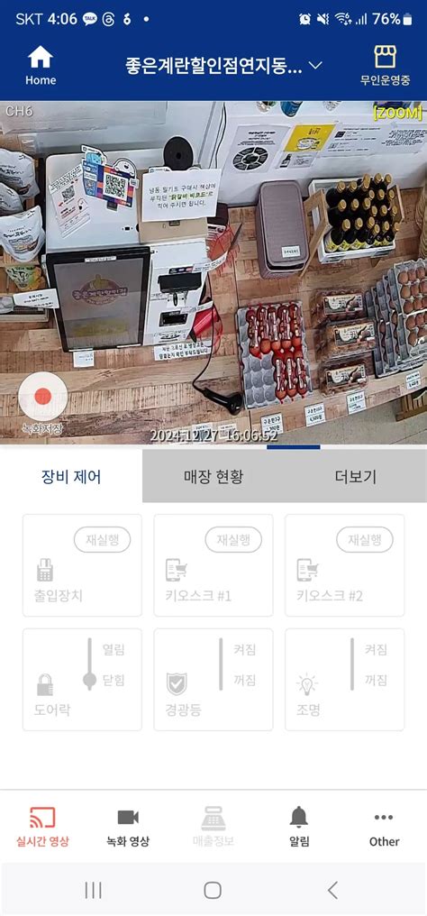 헉 왔다갔구나 여기 중간쯤 보면 간장왼쪽에 스치니전용 되어있는데