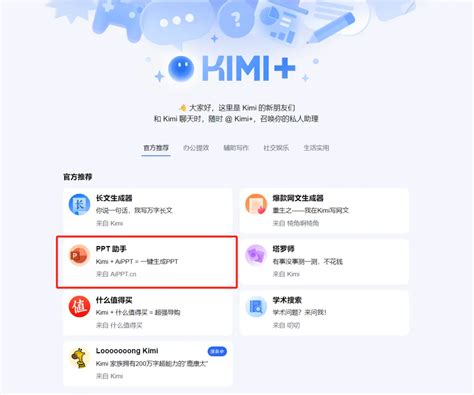 A Key To Generate Ppt Can Automatically Generate Ppt Kimi Aippt