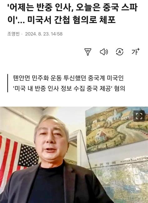 우리나라에서 절대 발견되지 않는다는 중국 스파이  유머 움짤 이슈 에펨코리아