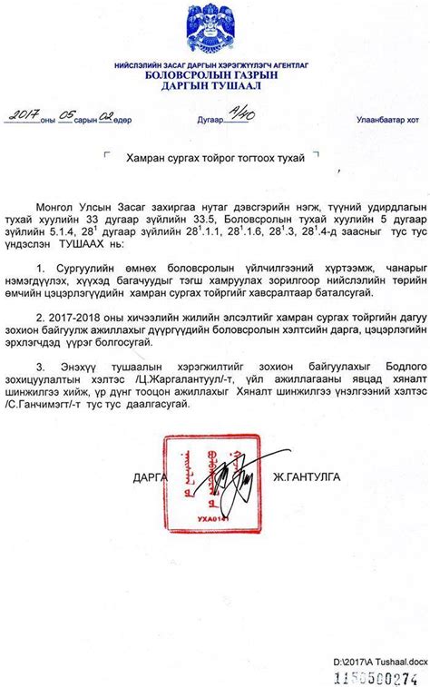 166 р цэцэрлэг 2017 2018 оны 166 дугаар цэцэрлэгийн