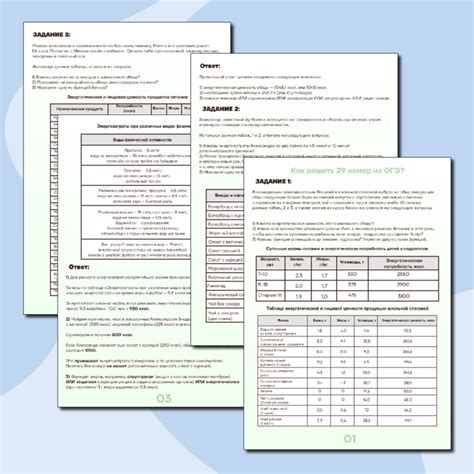 Огэ биология 9 класс 1 задание