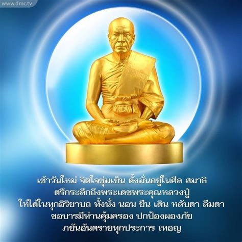 พระมงคลเทพมุนี สด จนฺทสโร พระผู้ปราบมาร หลวงปู่วัดปากน้ำภาษีเจริญ ผู้ค้นพบวิชชาธรรมกาย