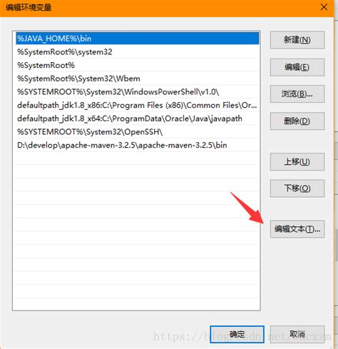 windows10环境变量path编辑变成旧版本如何恢复？ 如何取消编辑文本环境变量 csdn博客