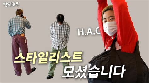 봄 스타일링 어렵지 않습니다 Youtube