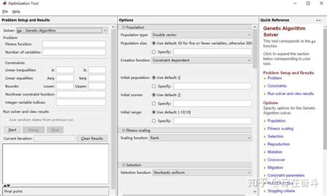 Matlab遗传算法工具箱使用简介