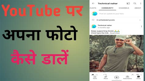 Youtube Pr Photo Upload Kese Kre How To Upload Photo On Youtube Youtube