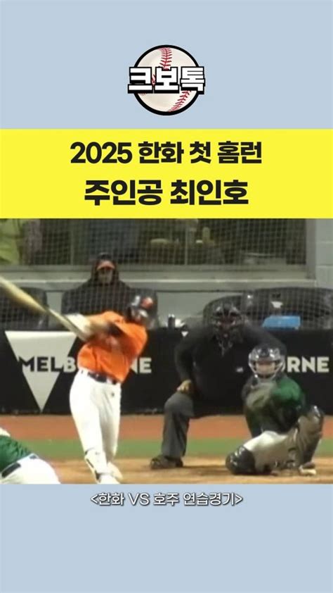야구 크보톡 Kbo Talk 야구 커뮤니티 시즌 종료 후 친정팀 Ssg랜더스 복귀설이 돌았던 한화 김강민의 은퇴 소식이 전해지고 있습니다 한화