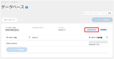 mysql5 1からmysql5 7／mysql8 0へのデータ移行方法 レインボーインターネットヘルプセンター