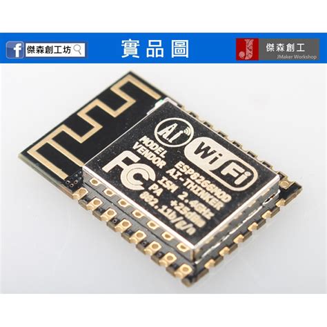 【傑森創工】esp8266 最強版本 Esp 12f Wifi 無線模組 送轉接板 Arduino 蝦皮購物
