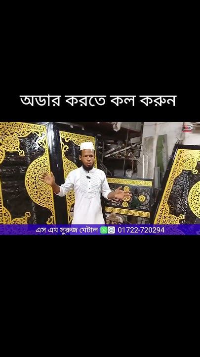 লেজার কাটিং গেইট Viral Gate Ssgate Msgate Ralling Grill Door Window Gate Lohar Dorja
