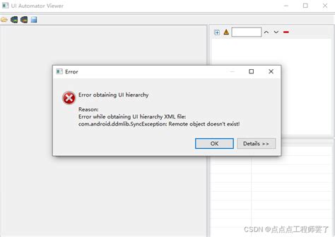 Uiautomatorviewer截取不了app的ui界面怎么办？ Uiautomatorviewer 获取不全ui层界面 Csdn博客