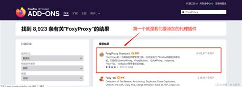 火狐浏览器快速代理插件(foxyproxy Standard) Csdn博客 火狐浏览器快速代理插件(foxyproxy Standard) Csdn博客