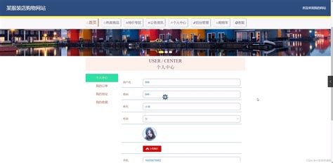 Java某服装店购物网站ssm Csdn博客