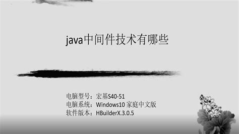 What Are The Java Middleware Technologies JavaBase Php Cn
