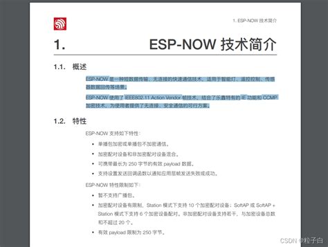 Mixly编程使用arduino Esp32实现esp Now组网micropython Espnow Csdn博客