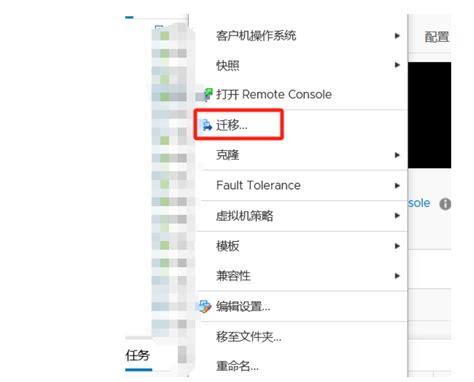 Vsphere虚拟机迁移是灰色如何解决vmware虚拟机迁移按钮灰色 Csdn博客 Vsphere虚拟机迁移是灰色如何解决vmware虚拟机迁移按钮灰色 Csdn博客