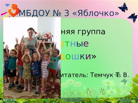 Презентация средняя группа "Цветные ладошки"