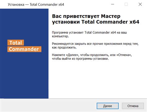Total Commander Скачать для Windows 10 бесплатно