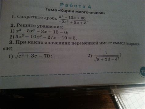 При каких значениях переменной имеет смысл выражение 3 и 1 номер С объяснением и решением