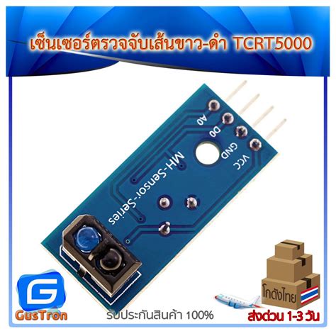 Tcrt5000 Sensor Modules Tracking Sensor Tracking Module เซ็นเซอร์ตรวจจับเส้นขาว ดำ Shopee Thailand